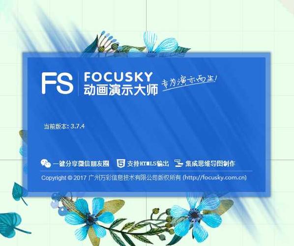Fuzor教程 | 使用Focusky，轻松制作自己的动画片-Fuzor_腿腿教学网