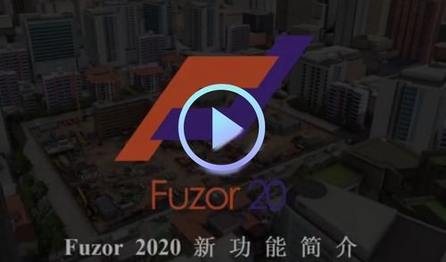 Fuzor教程 | Fuzor旋转动画的转变-Fuzor_腿腿教学网
