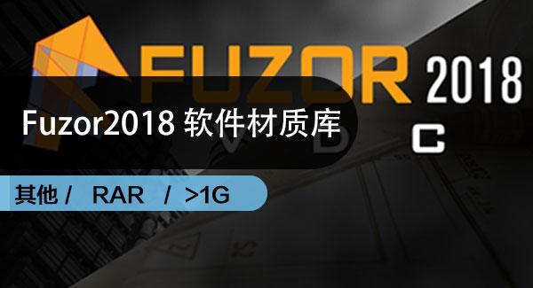 Fuzor教程 | Fuzor2020材质库：全新升级-Fuzor_腿腿教学网