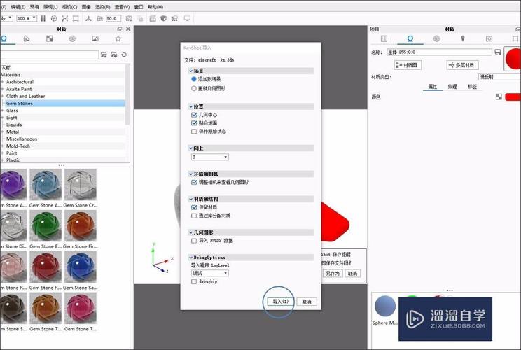 3DMAX教程 | Rhino模型在导入Keyshot时无3D几何图形，如何解决？-3dsmax_腿腿教学网