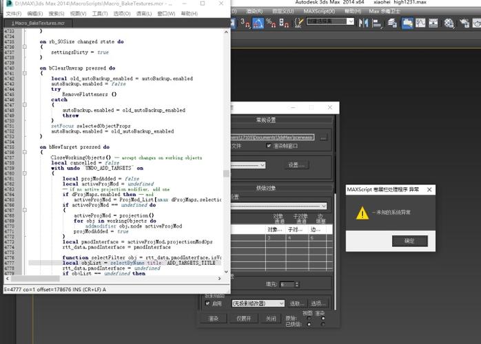 3DMAX教程 | 解决3dmax运行插件maxscript卷展栏处理程序异常问题-3dsmax_腿腿教学网