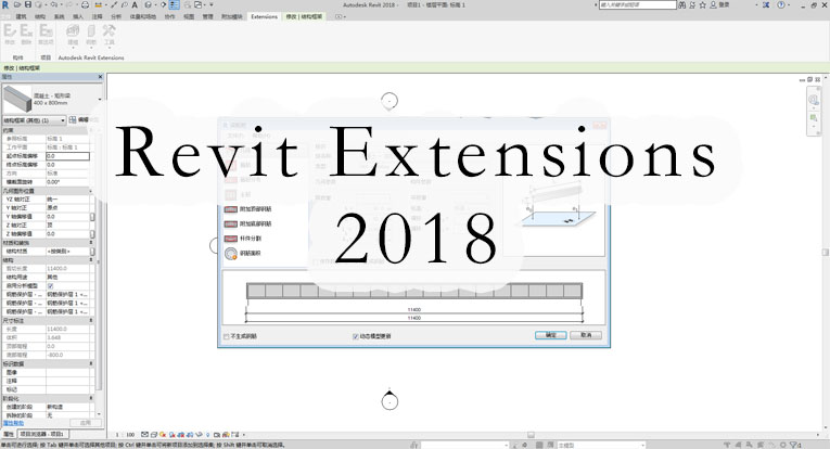 Revit Extensions 2018（Revit速博插件）——腿腿教学网-BIM培训,BIM教程,BIM软件下载,系统全面的Revit ...