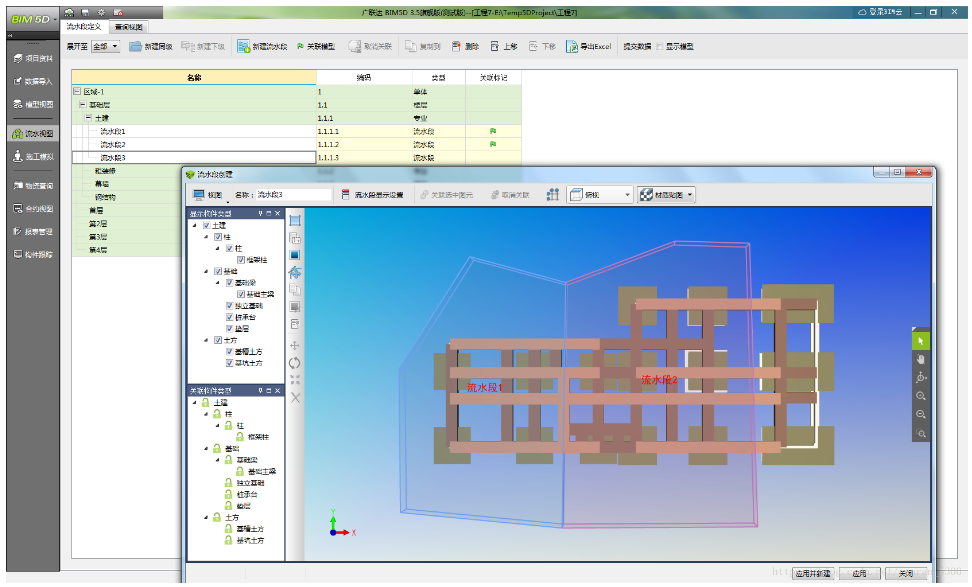BIM技术 | 广联达BIM5D是干嘛用的？BIM5D的界面与应用-BIM专题_腿腿教学网