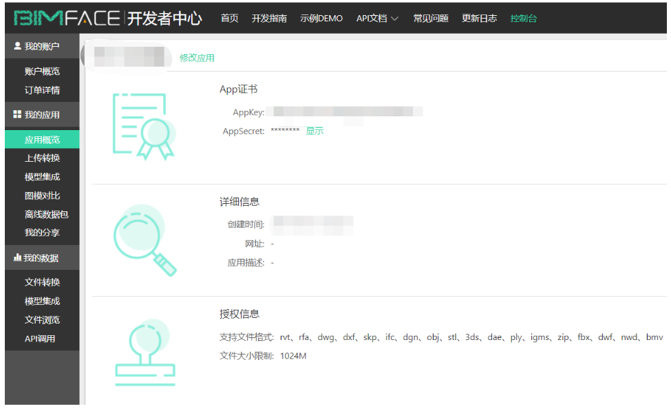 BIM技术 | bimface是什么？BIM轻量化引擎—广联达BIMFACE功能测评-BIM专题_腿腿教学网