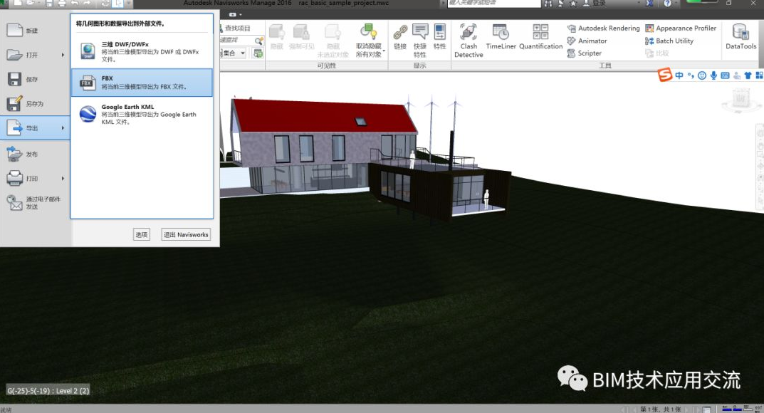 Revit技巧 | revit导入unity3d怎么做？如何带材质将Revit模型导入到Unity3D-Revit_腿腿教学网