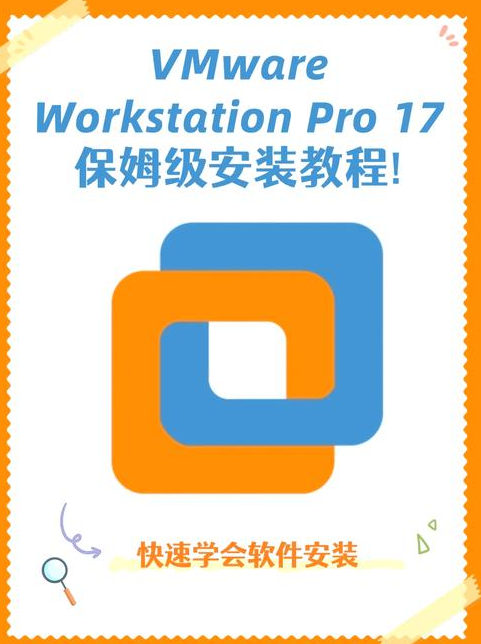 VMware WorksTation Pro (17.6.3）下载-虚拟机 VMware WorksTation Pro (17.6.3）免费下载，附详细安装教程！—腿腿教学网